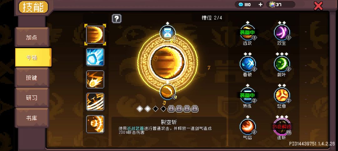 大佬们帮我看看这是bug吗 元气骑士前传综合讨论 Taptap 元气骑士前传论坛
